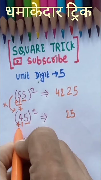 find Square of a number ending with 5 || Vedic maths trick | solve in only 3 seconds | #shorts # ...