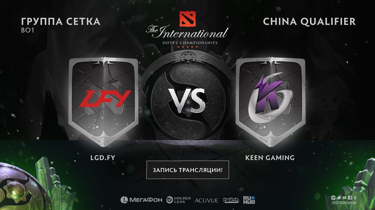 LGD.FY vs Keen Gaming, The International CN QL [Adekvat] - YouTube