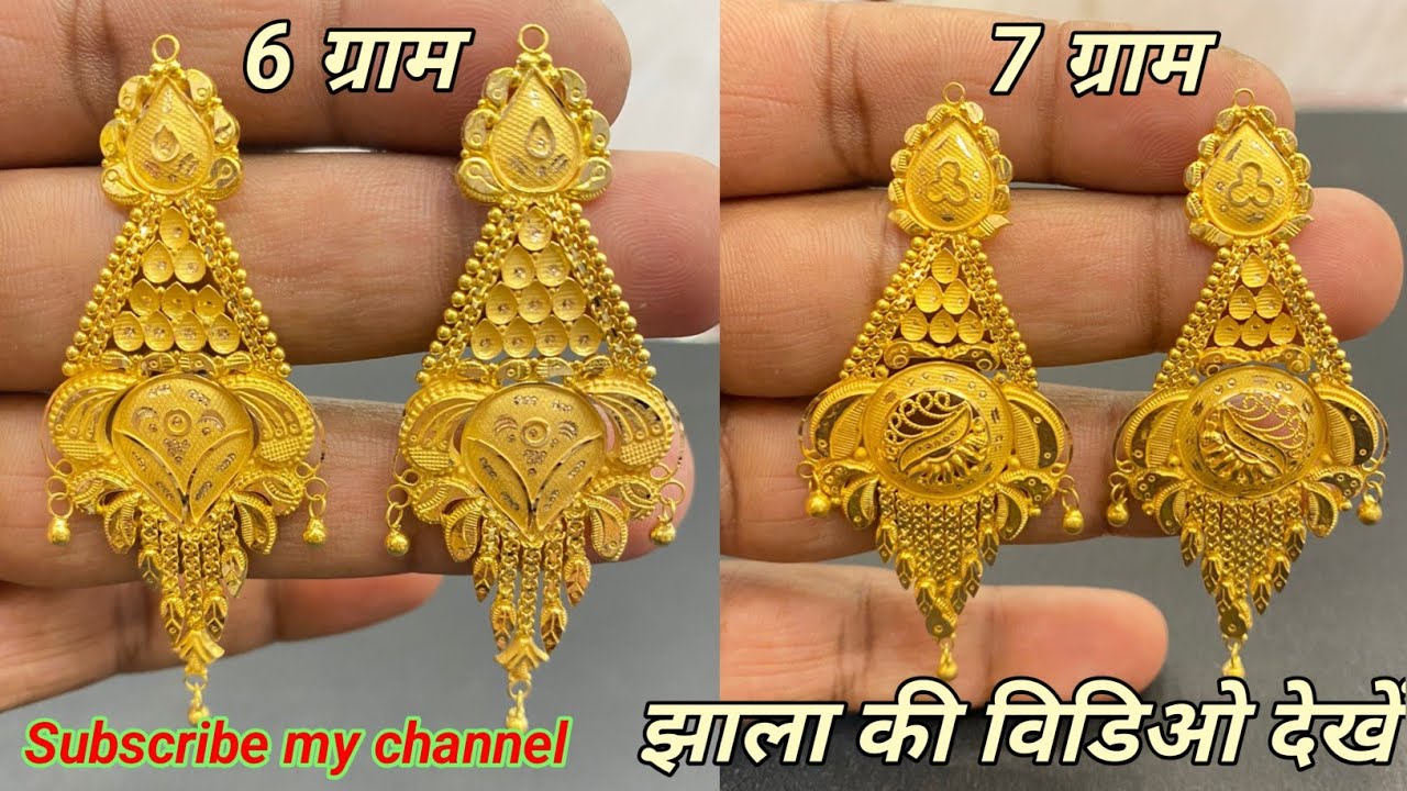 Gold Jhala latest New Design weight with price / 6 ग्राम 7 ग्राम झाला ...