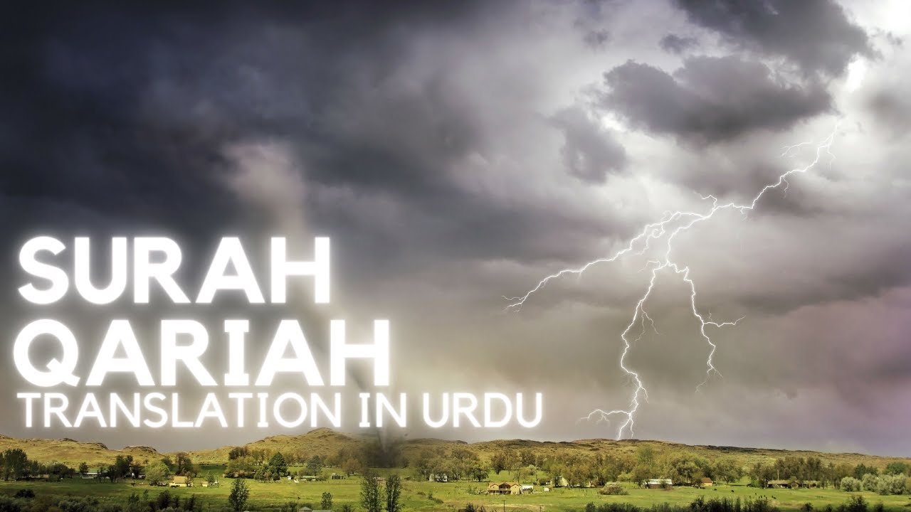 SURAH QARIAH meaning in Urdu - YouTube