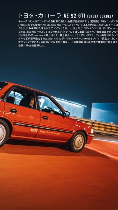 Toyota Corolla GTI ae92 #2 - YouTube