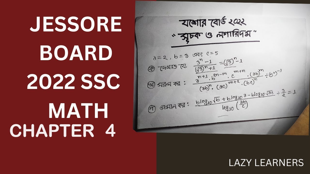 SSC 2022 JESSORE BOARD MATH QUESTION SLOVE CHAPTER 4 CHAPTER 4 MATH ssc-2022-jessore-board-math-question-slove-chapter-4-chapter-4-math