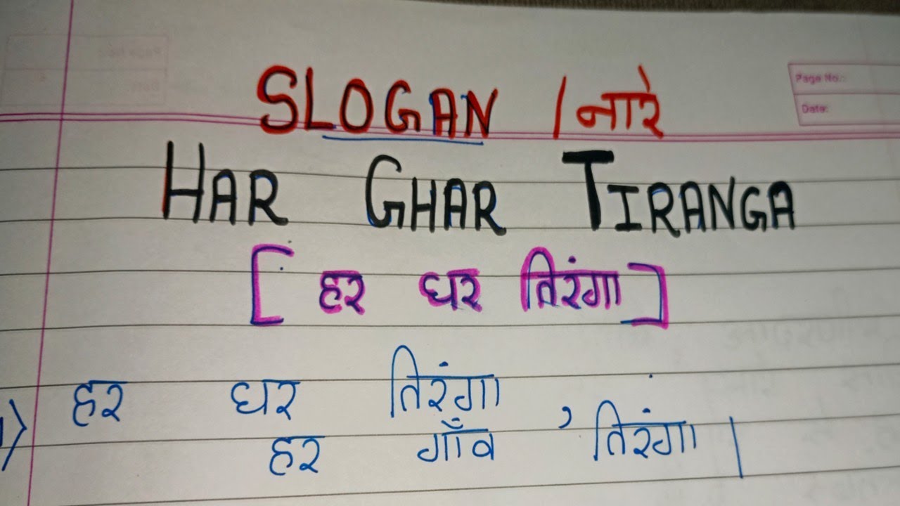 Slogan on Har Ghar Tiranga/ हर घर तिरंगा पर नारे/ Har Ghar Tiranga ...