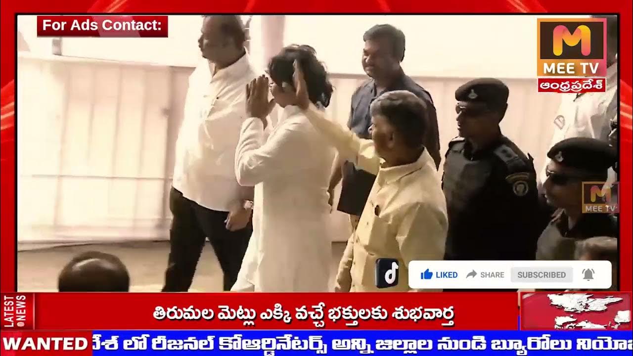 MEE TV||స్వర్ణాంధ్ర 2047 విజన్ డాక్యుమెంట్ ఆవిష్కరణ కార్యక్రమంలో పాల్గొన్న ముఖ్యమంత్రి చంద్రబాబు ...