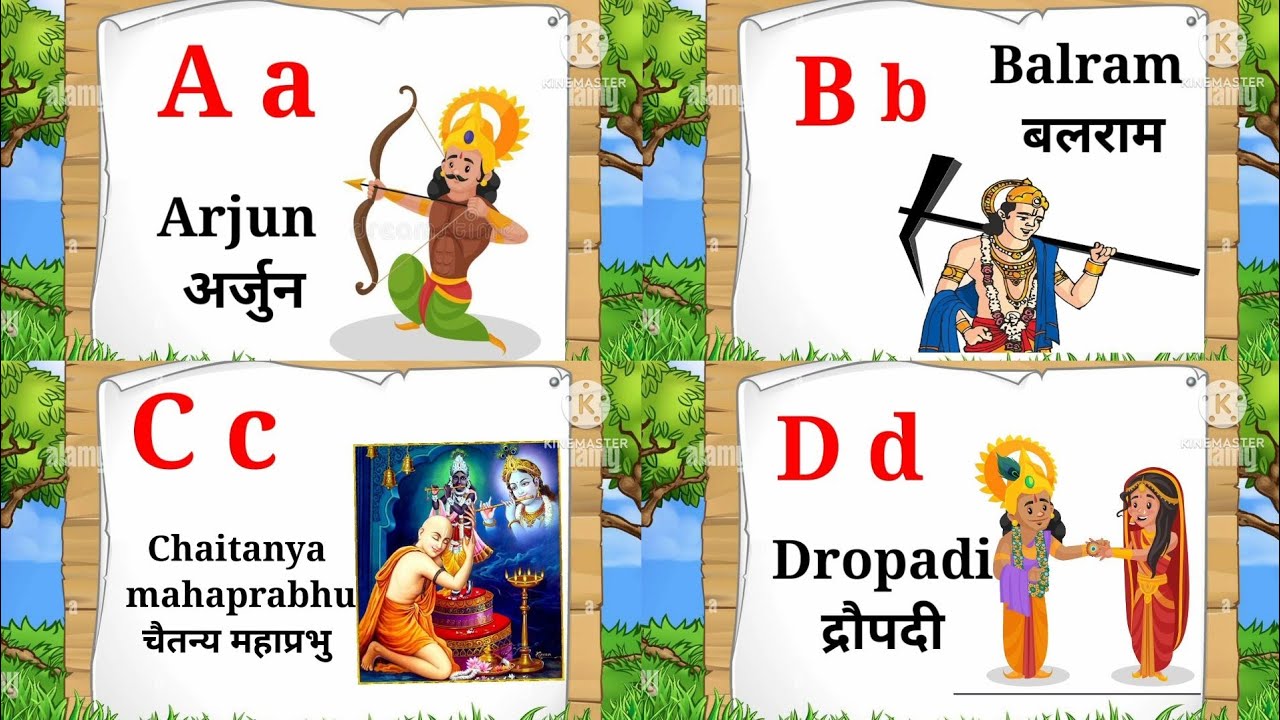 Gurukul style ABCD for kids | new style ABCD | - YouTube