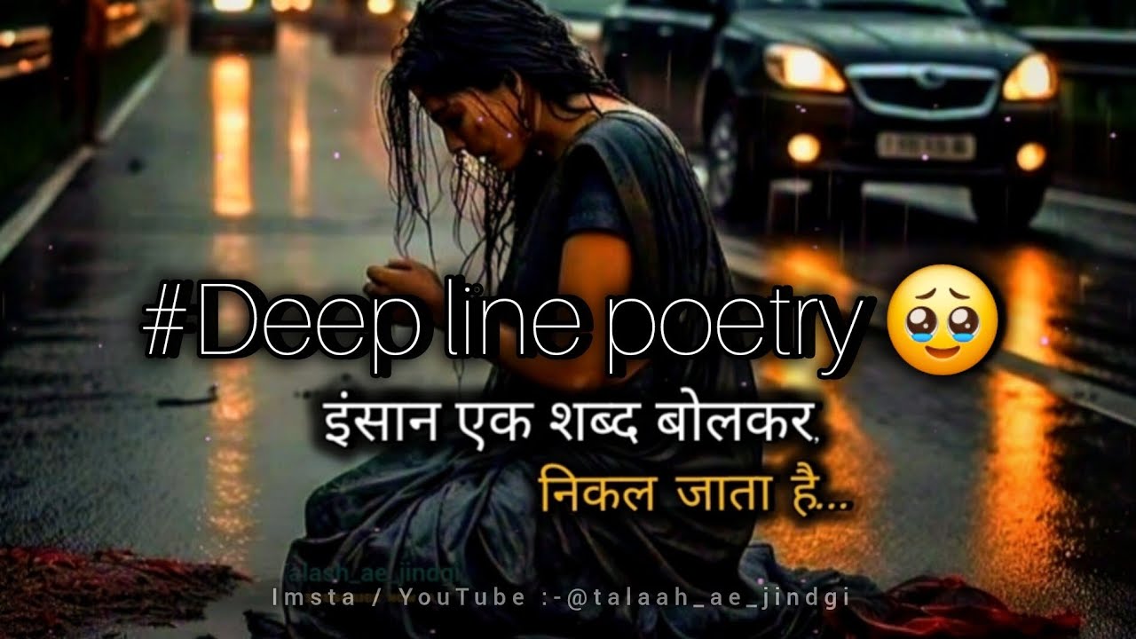 Deep line shayari, feeling, Hindi poetry, True line shayari #talash_ae ...