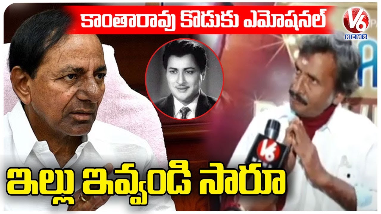 Senior Actor Kantha Rao Son Raja Emotional Words | Kantha Rao Centenary ...