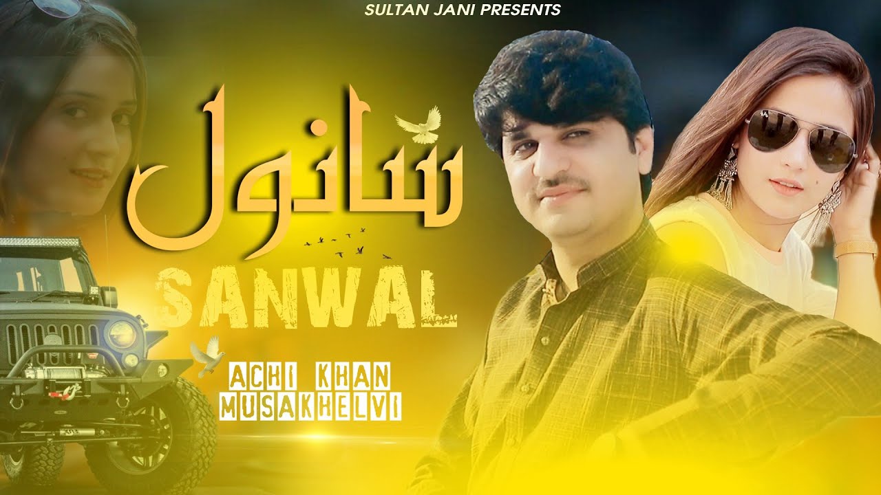 Sanwal Sohnra || Achi Khan Niazi Musakhelvi || Official Saraiki Video ...