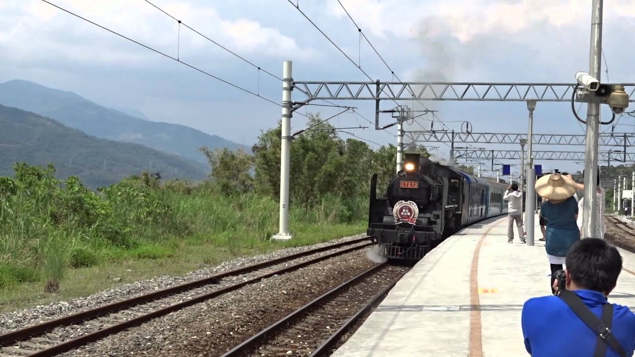 20140809 機關車女王 CT273 東竹 出發啦 - YouTube