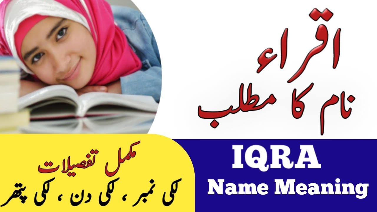 Iqra Name Meaning In Urdu Iqra Naam Ka Matlab Muslim Girl Name iqra-name-meaning-in-urdu-iqra-naam-ka-matlab-muslim-girl-name