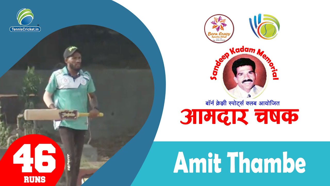 Amit Thambe Batting || Sandeep Kadam Memorial Aamdar Chashak 2023 - YouTube