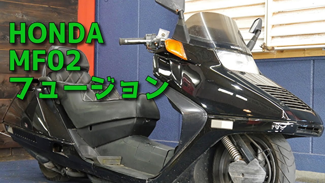 HONDA MF02 フュージョン 参考動画 - YouTube