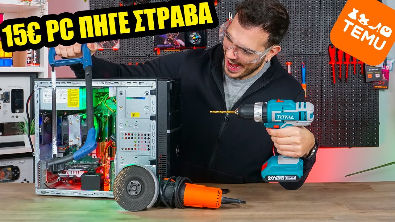 Αναβαθμίζω το 15€ PC με Parts από TEMU και ΔΕΝ ΠΗΓΕ ΚΑΛΑ! - YouTube
