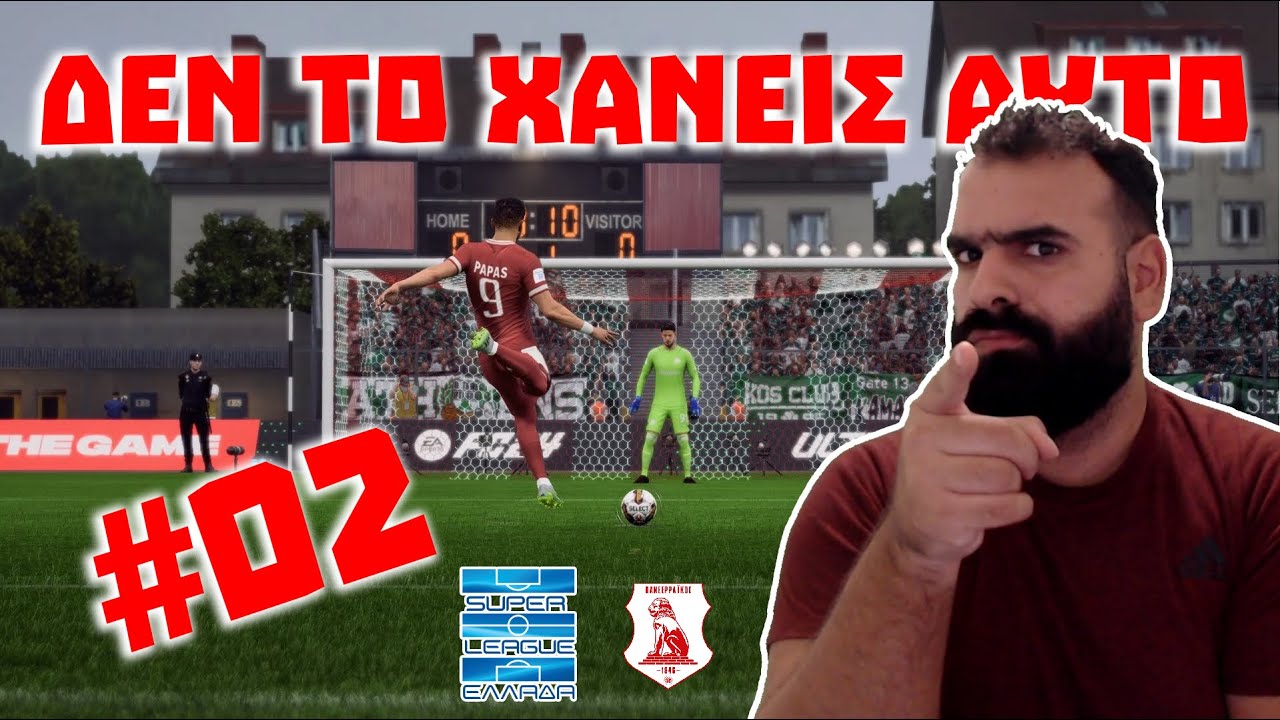 *ΑΠΙΣΤΕΥΤΟ* ΠΡΏΤΗ ΦΟΡΑ ΚΟΝΤΡΑ ΣΤΟΝ ΠΑΝΑΘΗΝΑΙΚΟ! GREEK CAREER EA SPORTS ...