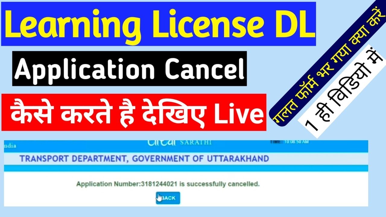 Learning Licence Application Cancel Kaise Kare How To Cancel Driving learning-licence-application-cancel-kaise-kare-how-to-cancel-driving