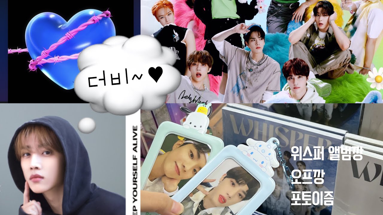 더비로그 11 더보이즈가 위스퍼로 컴백할게 앨범깡은 누가 할래ㅣ선프큐프의 위스퍼 오프깡 ㅣ 첨으로 해보는 오프깡 ㅣ하루