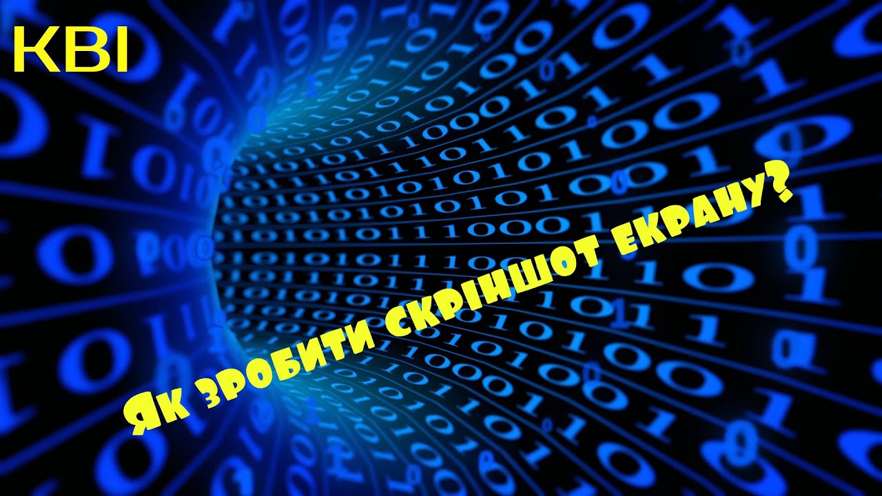 Як зробити скріншот екрану Youtube