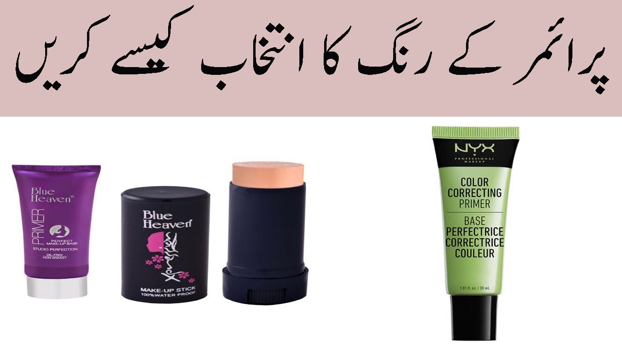 Makeup Primer Use Karne Ka Tarika | Saubhaya Makeup Makeup Primer Use Karne Ka Tarika | Saubhaya Makeup