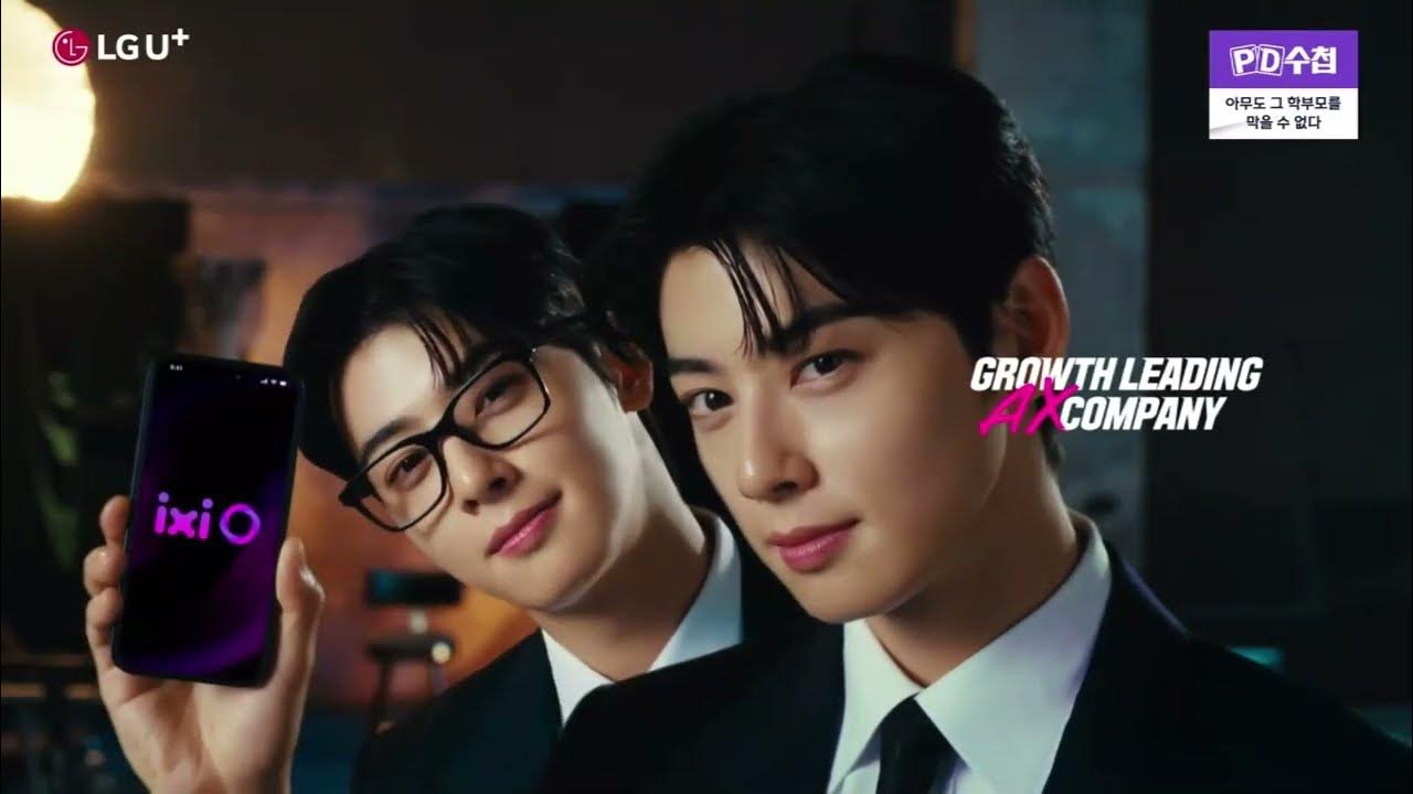추억의 광고영상 LGU플러스 익시오 ixi-O (2024) CF collections of Korea's Remembrance (2016) - YouTube