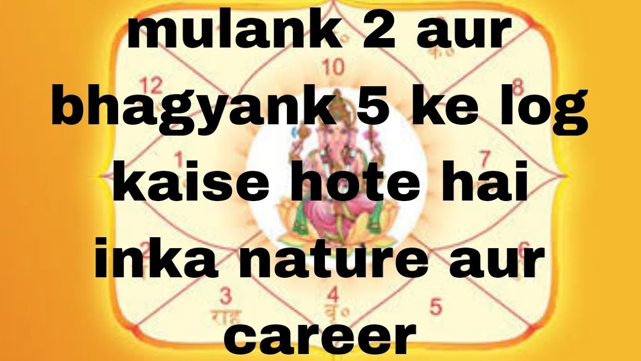 mulank 2 aur bhagyank 5 ke log kaise hote hai inka nature, career aur ...