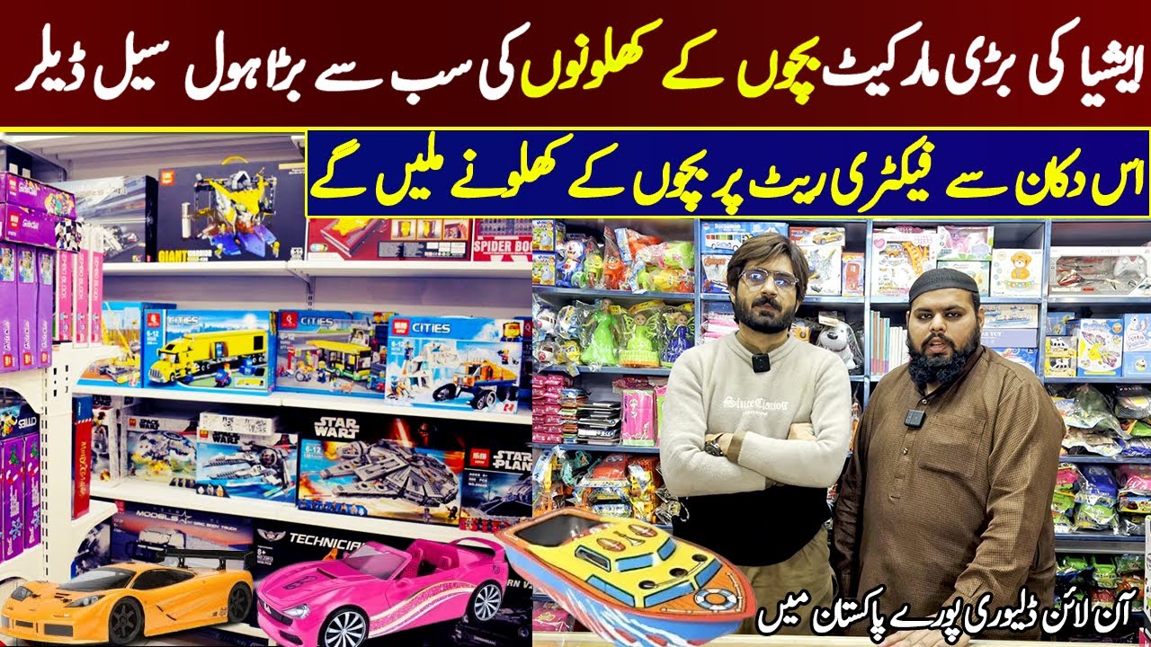 Pakistan Biggest Wholesale Toys Market | Cheapest Baby Toys | Toys ...