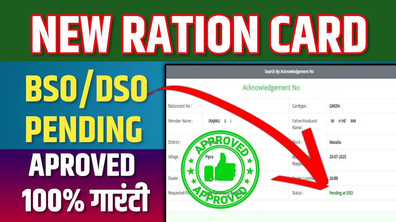 Ration Card Me BSO/DSO Aproved Kaise Karaye | Pending at BSO/DSO ...