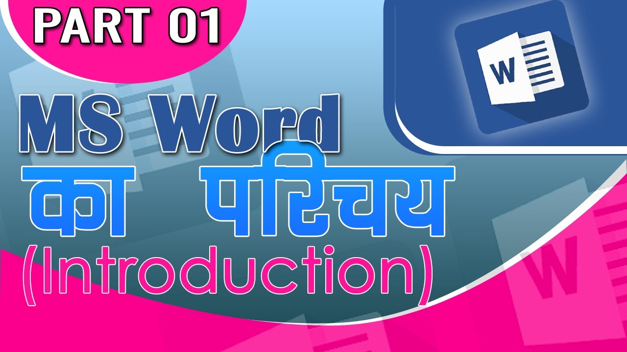Introduction to MS Word in Hindi - YouTube