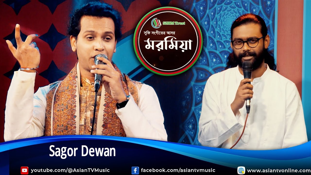 Sagor Dewan Promo | মরমিয়া | Asian TV Music - YouTube