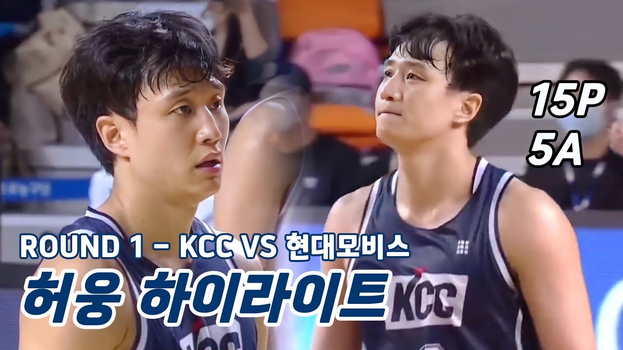 허웅 H/L 전주 KCC vs 울산 현대모비스 221022 (Heo Ung H/L KCC vs Mobis) KBL 1R ...