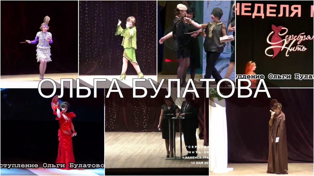 Моя Серебряная нить! - YouTube