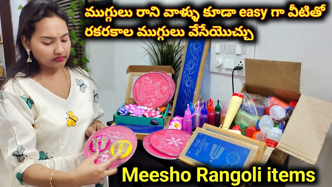 Meesho Rangoli Useful Products👌ముగ్గులు వేయడం రానివాళ్లు కూడా ఎంతో ...