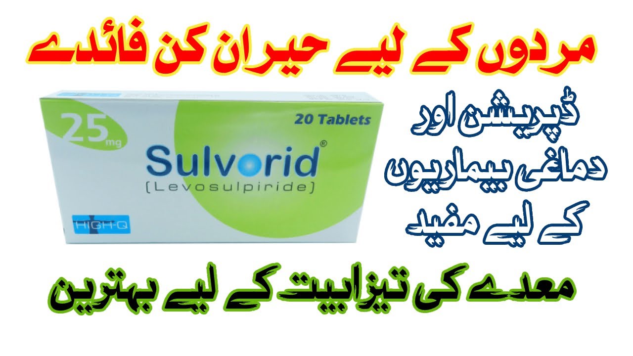 Sulvorid tablet uses in urdu | Levosulpiride 25mg,50mg | How to use ...
