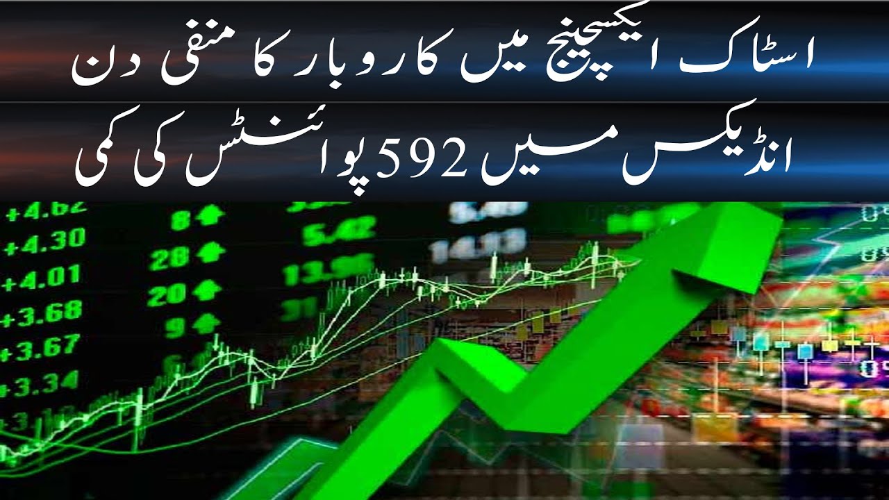 Pakistan Stock Market Latest Update | 100 Index Gains After Bearish ...