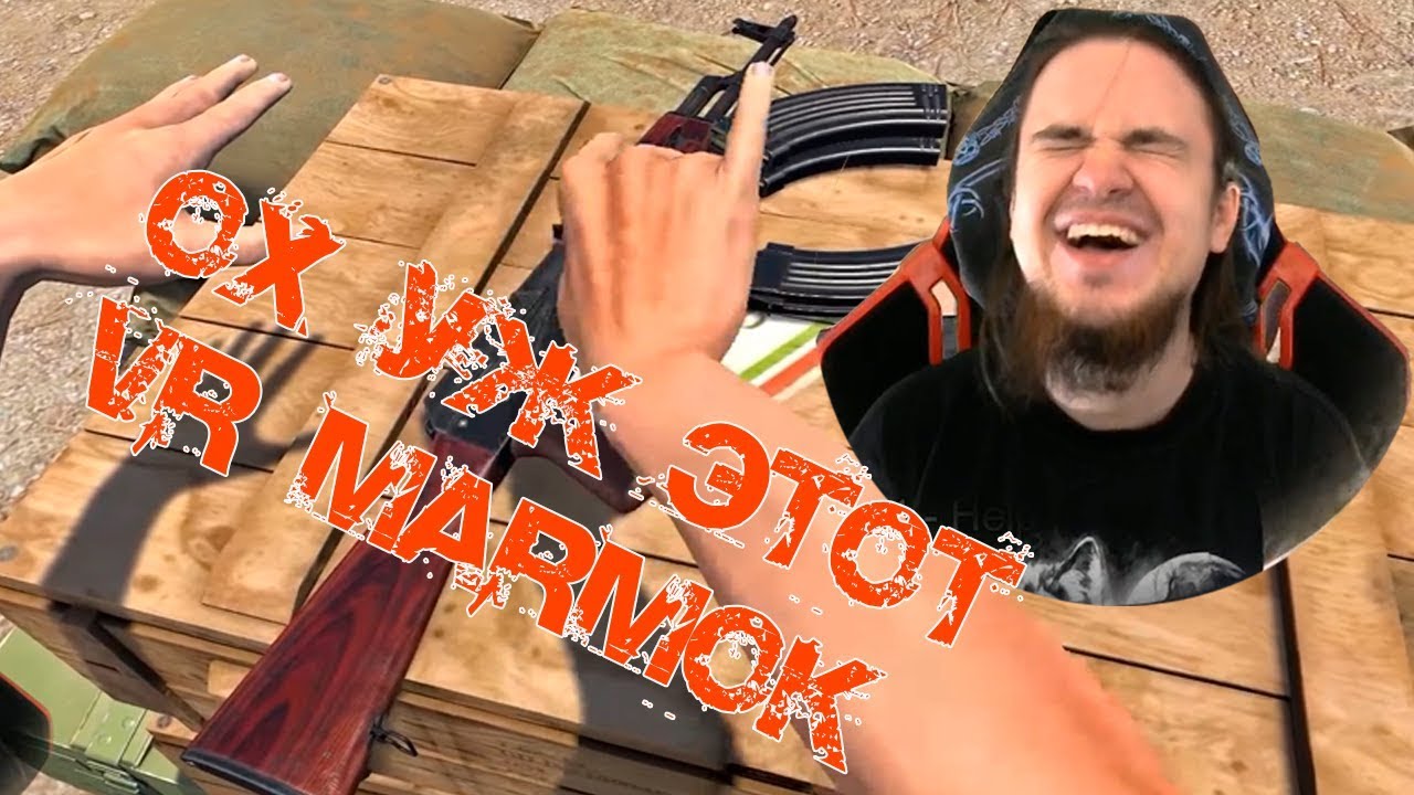СМОТРИМ Как это открыть? (VR) | РЕАКЦИЯ НА МАРМОКА ( Mr. Marmok ) - YouTube