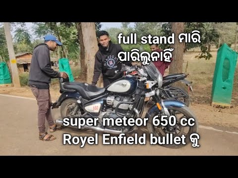 super meteor ||full stand ମାରି ପାରିଲୁ ନାହିଁ - YouTube