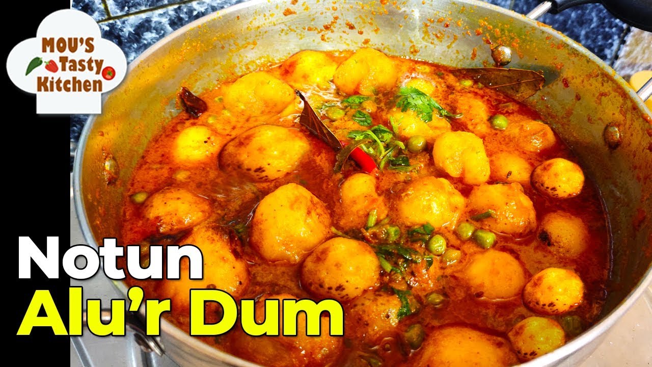 নতুন ছোট আলু দিয়ে আলুর দম - Aloor Dum - Dum Aloo Bengali Recipe - Baby ...