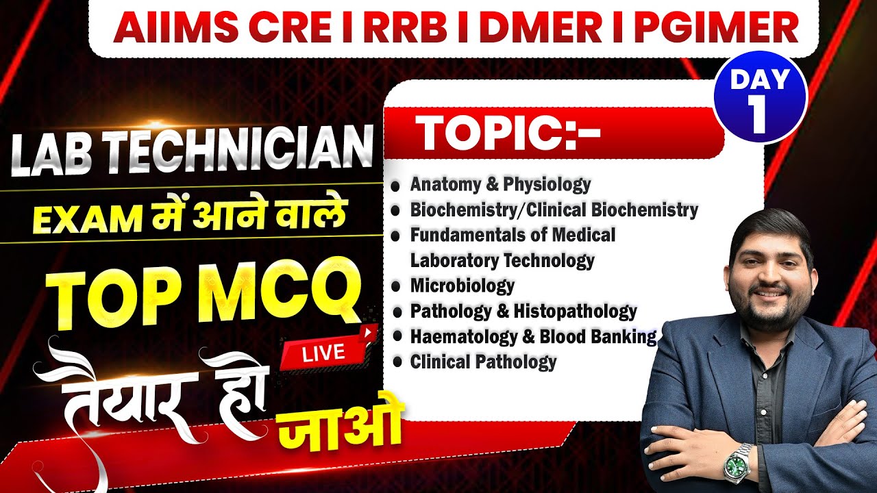 AIIMS CRE DMER, PGIMER 2025| Lab Technician MCQ Class| Lab Technician PYQ |New paramedical ...