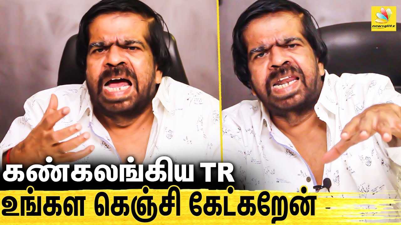 என் பையனை ஜெயிக்க வைச்சிருங்க.. கலங்கிய TR : T Rajendran Emotional ...