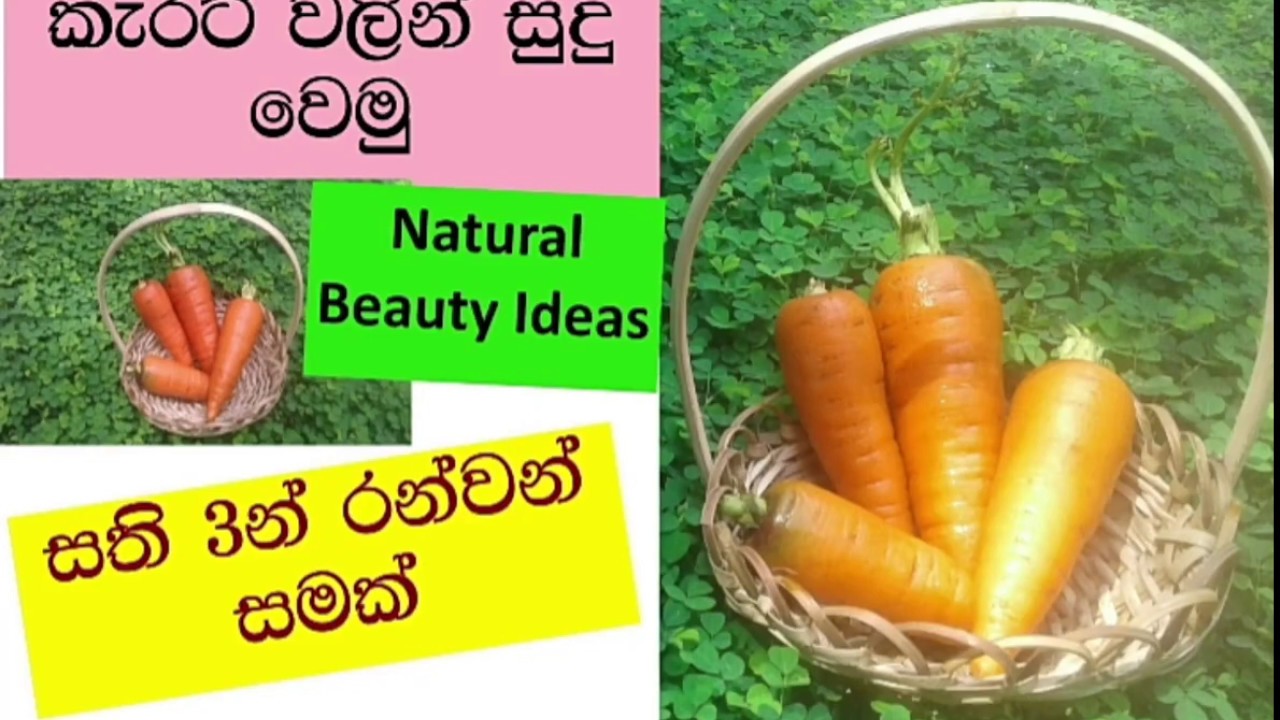 DIY | carrot scrub - YouTube