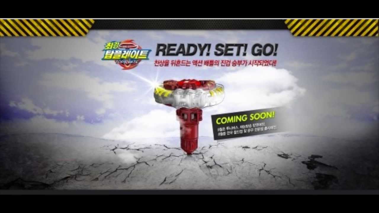 NEW BEYBLADE SERIES??!!! | TOP PLATE - YouTube