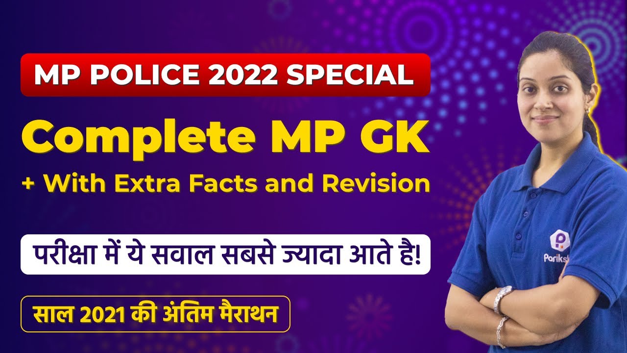 MP POLICE CONSTABLE and SI 2022 || Best Practice Questions For MP GK ...