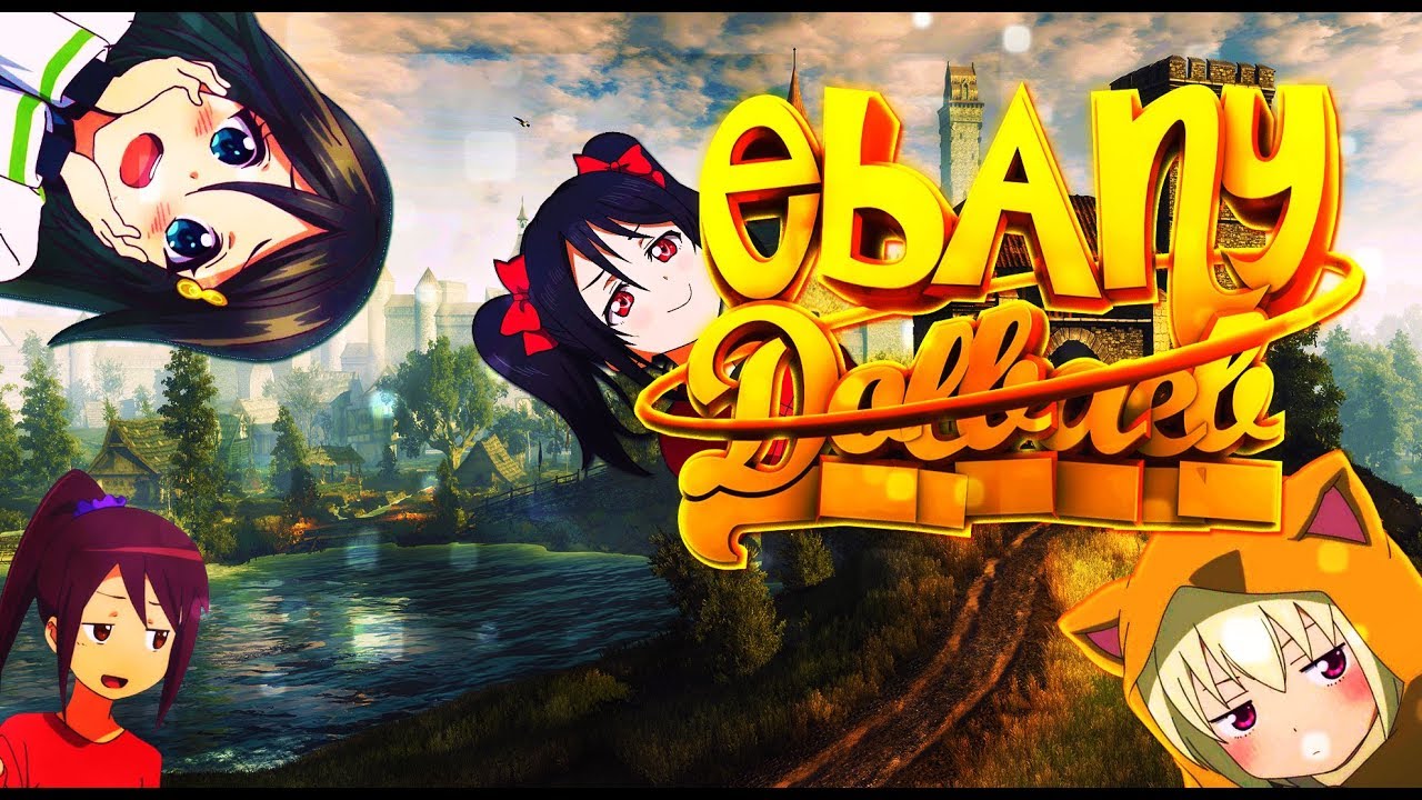 Ебаный DOLBAEB - YouTube