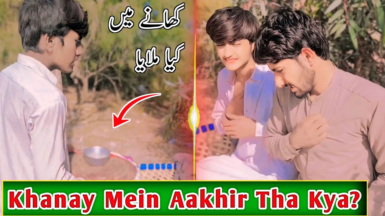 Khanay Mein Aakhir Tha Kya?😆wait 🤣//Sunny 786 - YouTube