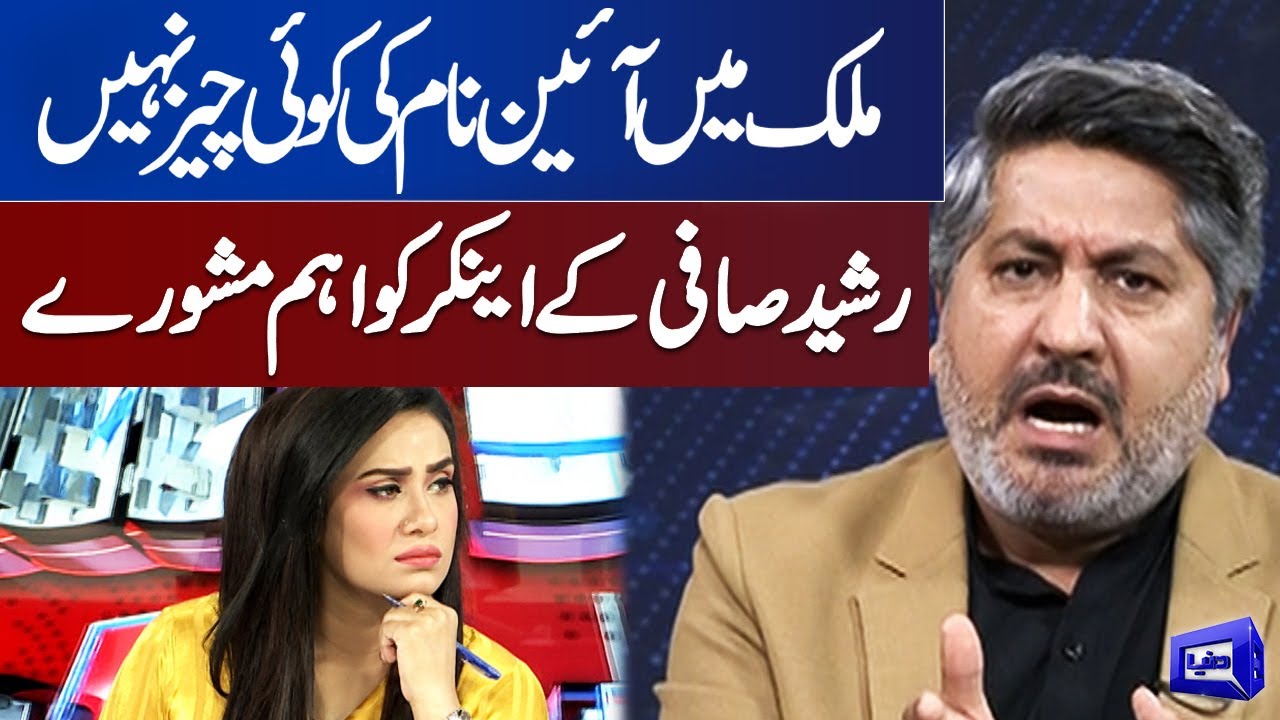 Rasheed Safi Gives Important Advice | Dunya News - YouTube