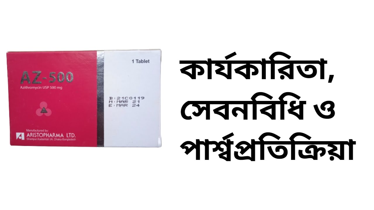 AZ 500mg Tab|| Usages in Bangla|| - YouTube