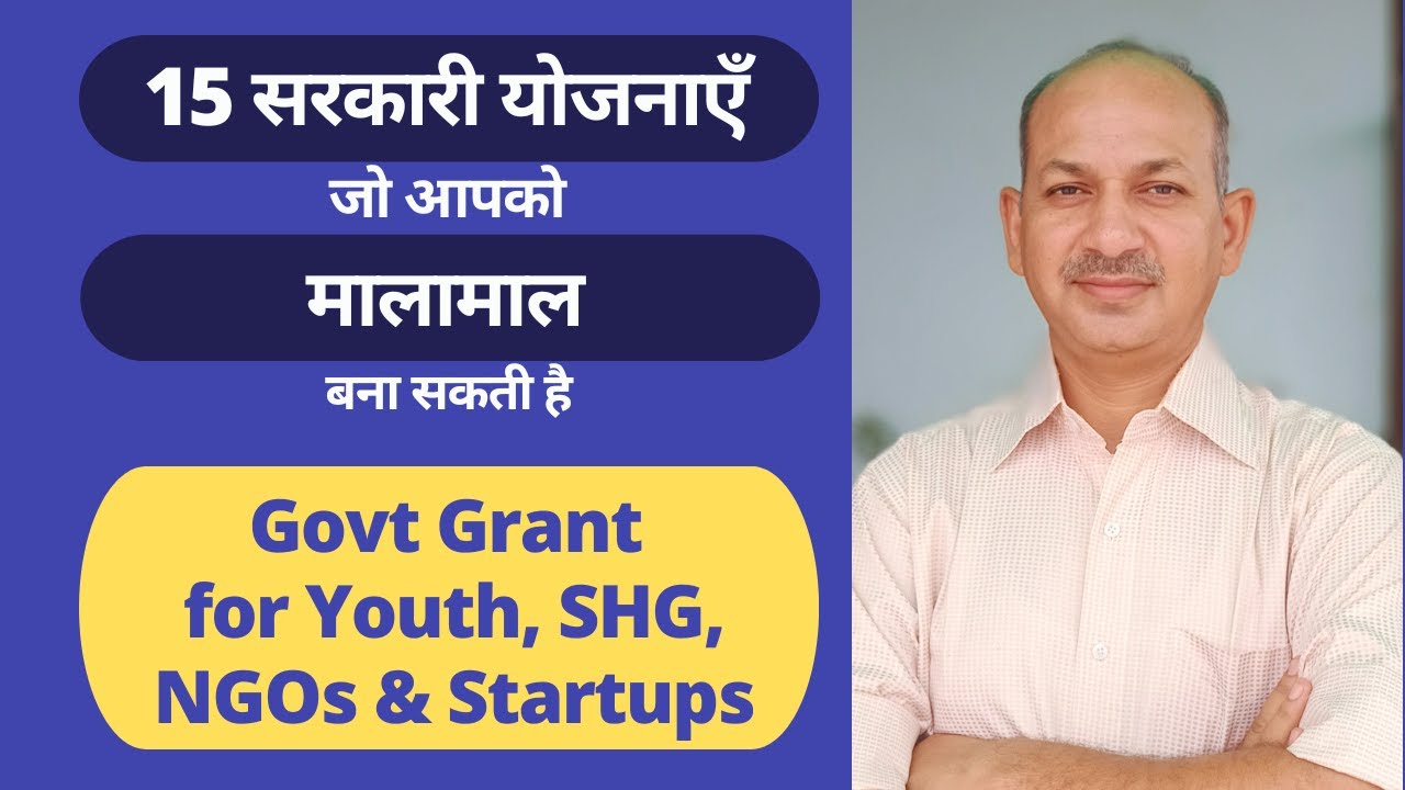 Govt schemes for NGO startup SHG, Govt funding for NGO MSME, Hindi ...