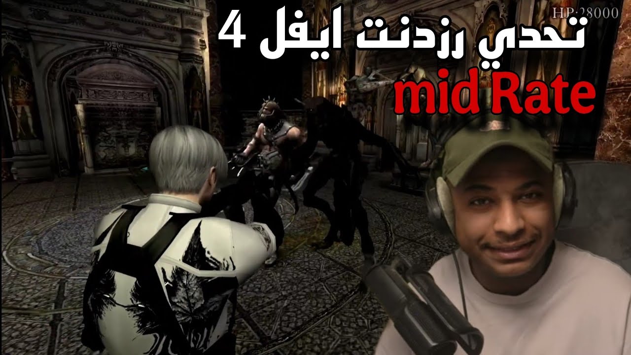 Resident Evil 4 Challenge Hevilz mid rate - YouTube