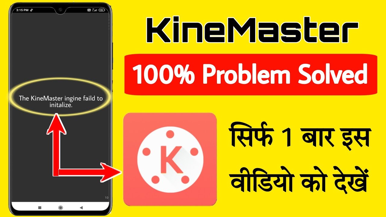 The kinemaster engine failed to initialize | How to solve kinemaster engine failed problem - YouTube