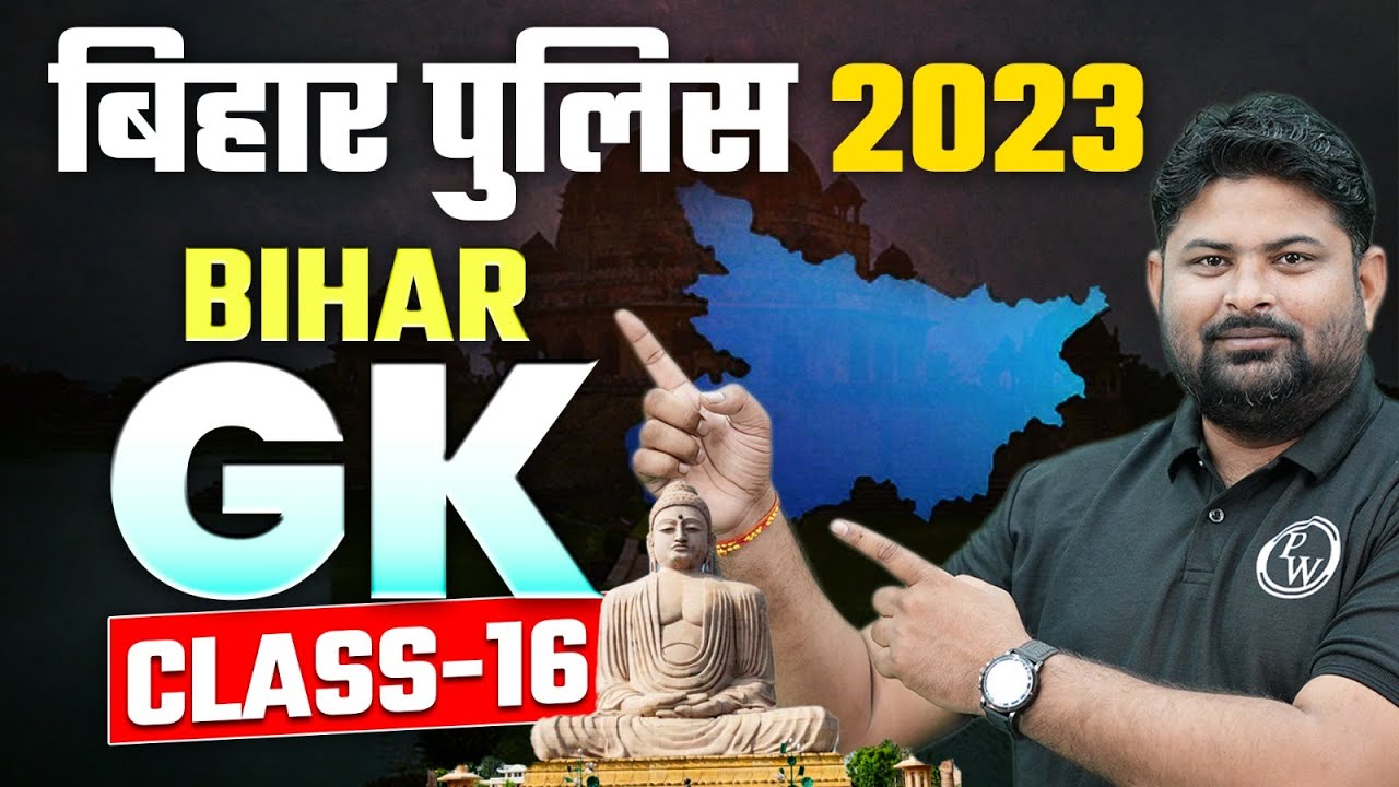 Bihar Police 2023 || Bihar GK Most Important Question | BIHAR GK CLASS ...