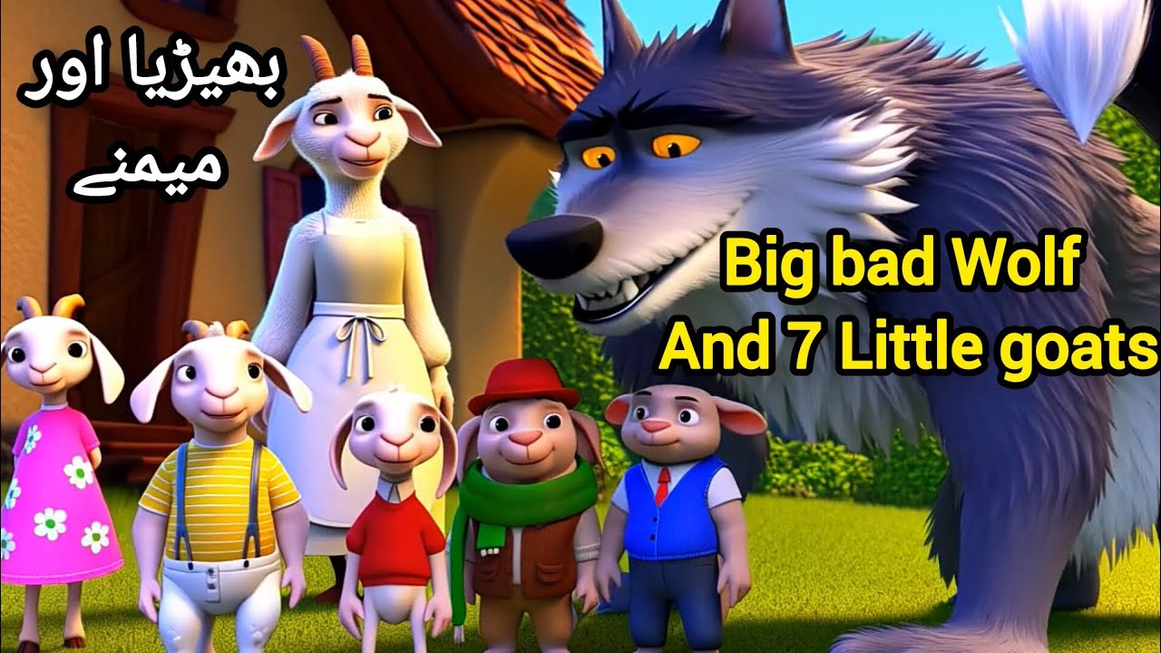 Big bad wolf and seven little goats full story in urdu and hindi ...
